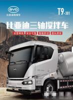 China Concrete Mixer Truck BYD T25 Mixer Tank Truc 301kwh for sale