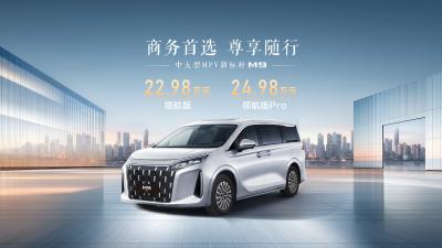 China Ride-Hailing Vehicle Passenger Car App-Based Ride Service Vehicle Rental Vehicle BYD M9 DMI Hybrid Energy for sale