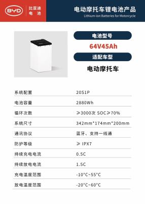 China BYD Lithium-ion Battery For Electric Motorcycle Long Cycle Life for sale