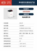 China Waterproof BYD Lithium-ion Battery For Electric Motorcycle for sale