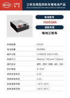China BYD Lithium-ion Batteries For Three-wheel & Mini Four-wheel Vehicles for sale