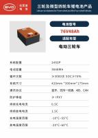 China BYD Lithium-ion Batteries For Three-wheel & Mini Four-wheel Vehicles for sale