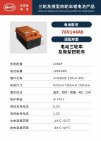 China BYD Lithium-ion Batteries For Three-wheel & Mini Four-wheel Vehicles for sale