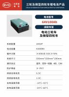 China BYD Lithium-ion Batteries For Three-wheel & Mini Four-wheel Vehicles for sale