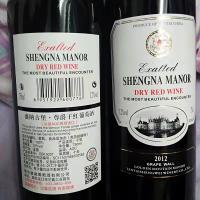 China Free Wine Label Stickers Roll Gold Embossed Certificate Stickers Soft Aluminum Red for sale