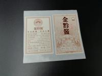 China Mini Wine Label Sticker Matte White Sticker Vinyl  Hot Gold Printing for sale