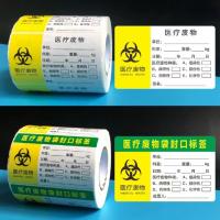 China Hospital Medical Label Stickers Strong Adhesive Pill Bottle Packaging 2x1 Inch for sale