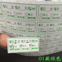 China 1000Pcs Medical Label Stickers Printing Label Pharmaceutical Alert Prescription Bottle Stickers for sale