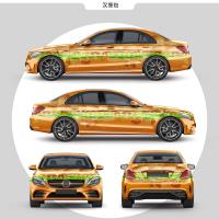 China Humburger  80micron Car Wrap Vinyl Film Wrap Custom Printed for sale