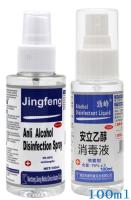 China 100ml 75 Alcohol Disinfectant Spray Shape Liquid Form Effectively Kill Bacteria for sale