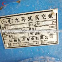 China Sinotruk HOWO NX 20m³ RHD Sewage Suction Truck with Yifeng Water Ring Vacuum Pump for sale