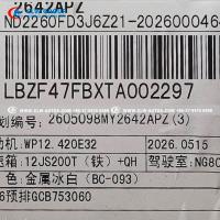 China Beiben 6x6 All-Wheel Drive 20,000L 420HP Fuel Tanker Truck for Off-Road Diesel Bowser for sale