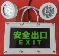 China ATEX Explosion Proof Twin Head LED Emergency Light Zone 1 / 2 with Battery Backup for sale