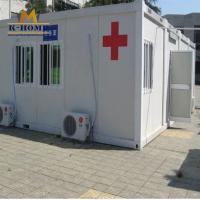 China Portable Container Hospital Prefab Medical Clinic 20ft Mobile Healthcare Building for sale