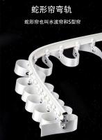 China Thickened Snake Shaped Curtain Track Aluminum Alloy Slide Curtain Track for sale