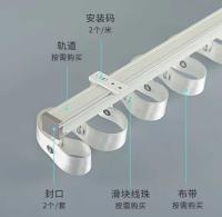 China Aluminum Alloy Waterwave Curtain Rail Track Thickened Silent S-Shaped for sale