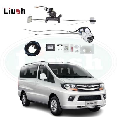 China Electric Middle Sliding Door Kit Auto Power Soft Close System For JAC Refine M3 Kaiyi Cowin V7 for sale