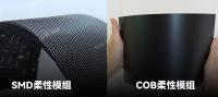 China P1.25 P1.56 Small Pitch COB Thin Flexible LED Screen Module for sale