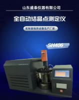 China Solidification Point Test For Industrial Organic Chemicals ASTM D1493 Standard Method for sale