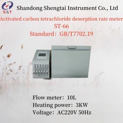 China 3KW Activated Carbon Tetrachloride Desorption Rate Meter AC220V 50Hz 10L for sale