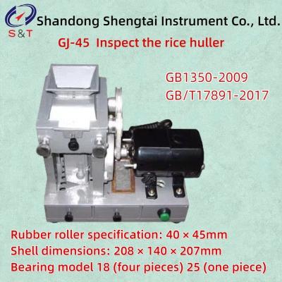 China GB/T17891-2017 Agricultural GJ-45 Inspection Electric Rice Huller Machine Equipped With 40 × 45mm Rubber Roller for sale