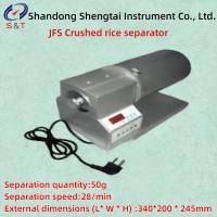 China 50g Sample 40W Single Phase Motor JFS Crushed Rice Separator Separation Speed 28/min for sale
