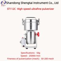 China Licorice High Speed Ultrafine Pulverizer 50 - 200 Mesh Speed 25000r/Min ST112C for sale