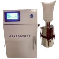 China Automatic Hammer Cyclone Mill Speed 16800 ～ 23800r/Min 9-Speed Cutting Speed ST005E for sale