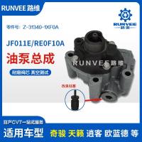 China Z-31340-50X0A Nissan JF0F010A Gear Box Oil Pump Assembly 4kg for Altima Rogue for sale