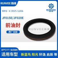 China Compact E36 Mechanical Seal TC NBR Oil Seal 0.25kg for JF015E JF020E Universal Car Model for sale