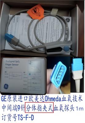 China GE B650 ECG Monitor EuroD 9 Pin Split Finger Clip Pulse Oximeter Probe for sale