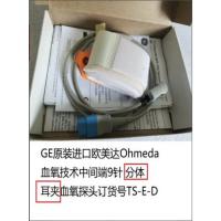 China GE Original Emida Oximeter 9 Pin Ear Clip Probe TS-E-D For Ear Clips for sale
