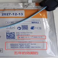 China Original 5 Year Validity AED Electrode Pads MR62 For Mindray UMEC S/C Defibrillator for sale