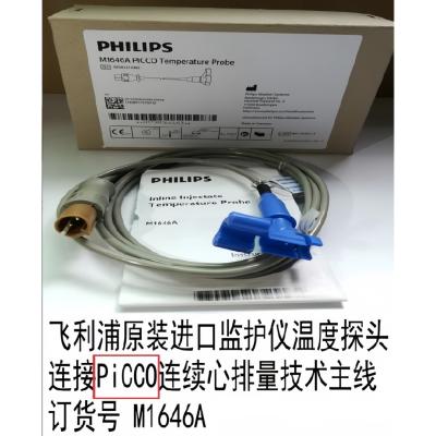 China PiCCO Continuous Cardiac Output Temperature Probe Main Cable M1646A for sale