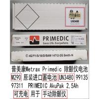 China Original Defibrillator Lithium Battery M250 M290 for Primedic XD1 XD300 XD330 for sale