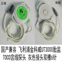 China Compatible 5 Pin Dual Slot US Fetal Heart TOCO Probe For PH-ILIPS Goldway Fetal Monitors for sale