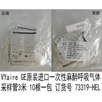 China Disposable CO2 Respiratory Gas Sampling Line 3m 2097307-002 For GE Anesthesia Machines for sale