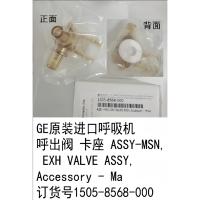 China Exhalation Valve Holder ASSY-MSN Accessory 1505-8568-000 For GE Ventilators for sale