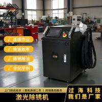 China Laser Cleaning Machine Suitable for Removing Dust Rust Painting and Stains from Metals Structures Steel Bars Coils for sale