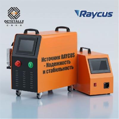 China Factory direct-sale OTF60S portable handheld fiber laser welding machine and cutting cleaning all-in-one unit (with wire feeding device), equipped with local Russian inventory service for sale