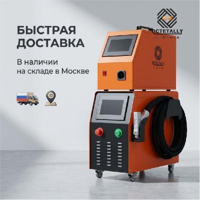 China TUV CE ISO OTF60S 220V Industrial High-Power Four-in-One Portable Fiber Laser Welding Machine, Lifetime Warranty for sale