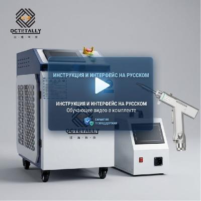 China Factory direct-sale OTA-1500 Portable Four-Head Handheld Fiber Laser Welding Machine and Cutting Cleaning Integrated Unit (with wire feeding device) for sale