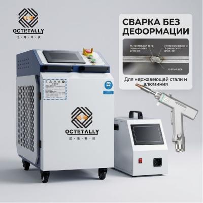 China UL standard OTA-3000 380V industrial high-power four-in-one handheld fiber laser welding machine, with lifetime warranty for sale