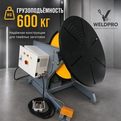 China WELDPRO 600 KG Industrial Welding Positioner for Heavy Workpiece Rotation for sale