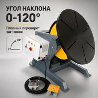 China Heavy Load 600kg Welding Rotary Positioner Tilting Turntable Equipment for sale