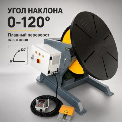 China Heavy Load 600kg Welding Rotary Positioner Tilting Turntable Equipment for sale