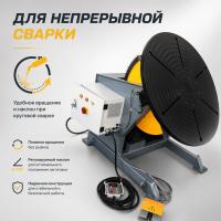 China  Industrial Rotary Welding Positioner with Foot Pedal Control for Circular Seam Welding for sale