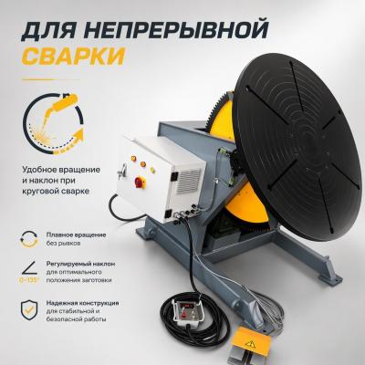China  Industrial Rotary Welding Positioner with Foot Pedal Control for Circular Seam Welding for sale