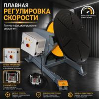 China Heavy Duty Welding Positioner Smooth Stepless Rotation 0-135° Adjustable Tilt Worktable for sale