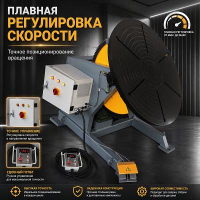 China Heavy Duty Welding Positioner Smooth Stepless Rotation 0-135° Adjustable Tilt Worktable for sale